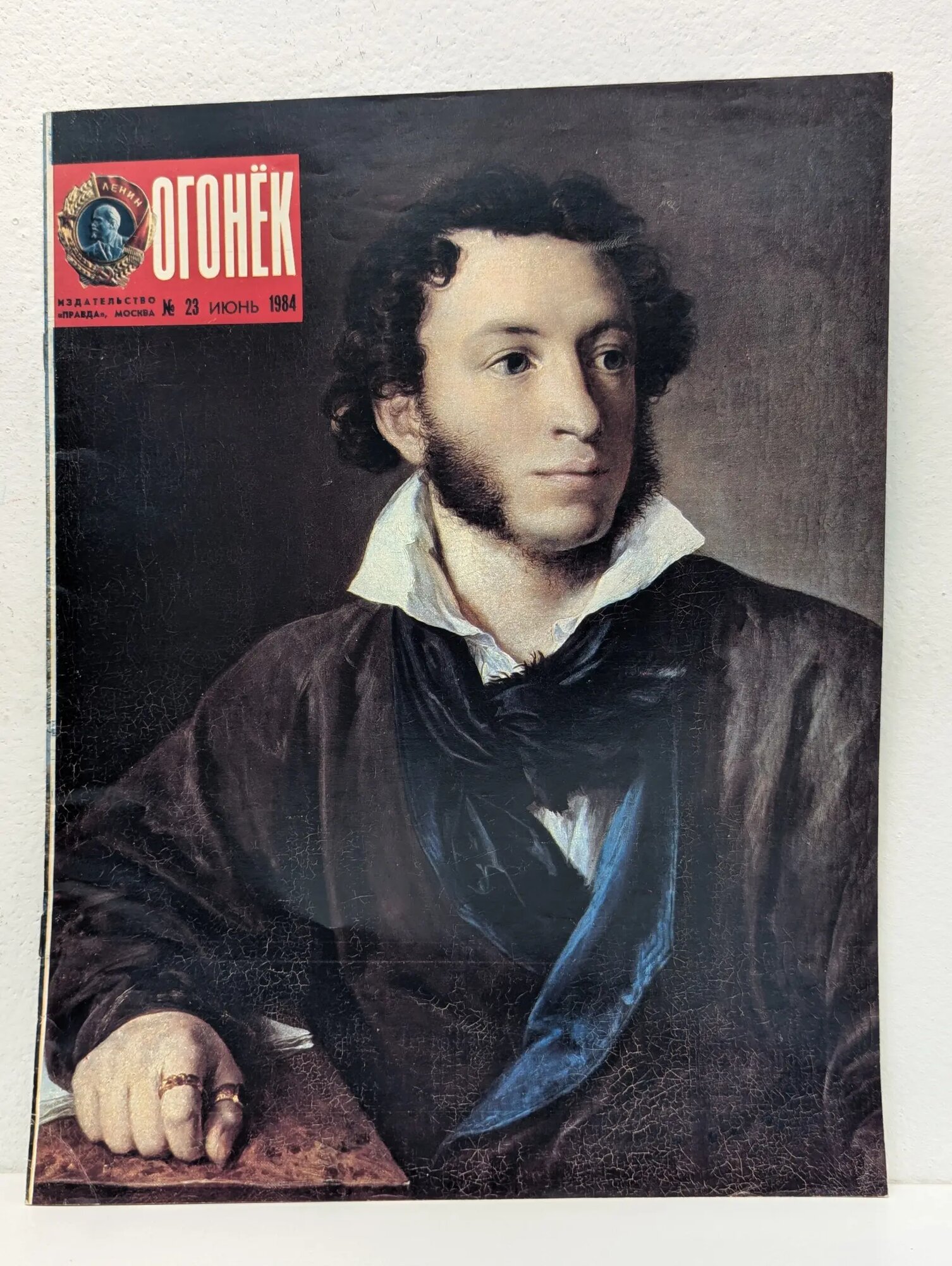 Огонёк. Выпуск № 23/1984 Сборник 1984