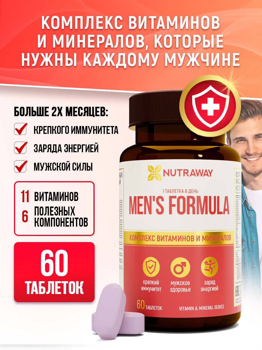 Комплекс витаминов и минералов для мужчин NUTRAWAY БАД 60 таблеток