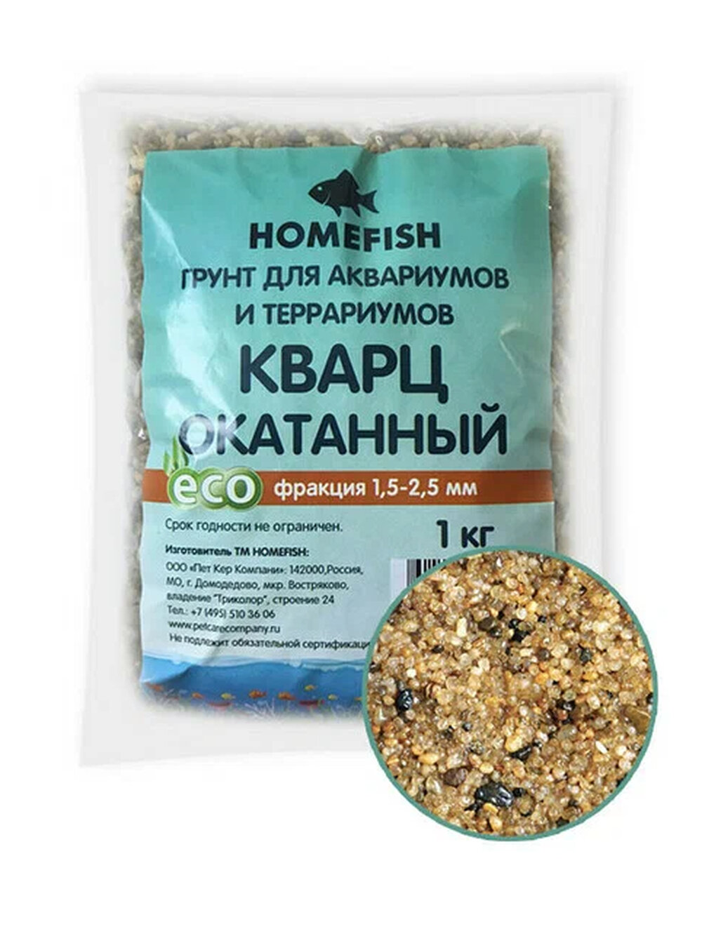 HOMEFISH 1,5-2,5 мм 1 кг грунт для аквариума кварц окатанный