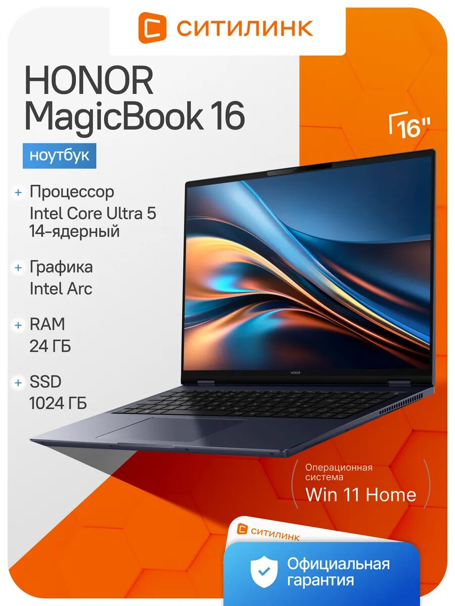 Ультрабук Honor MagicBook Pro 16 DRA-54 Ul5 125H/24Gb/SSD1Tb/16"/IPS/3K/W11H/purple