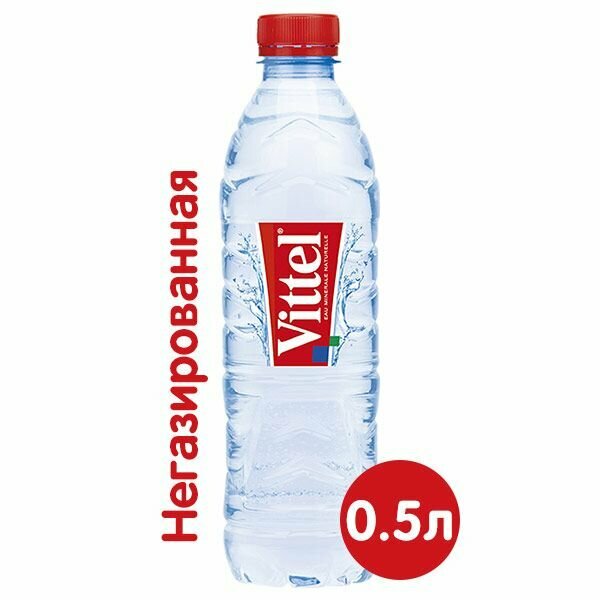 Вода Виттель 0,5 л без газа 24 шт