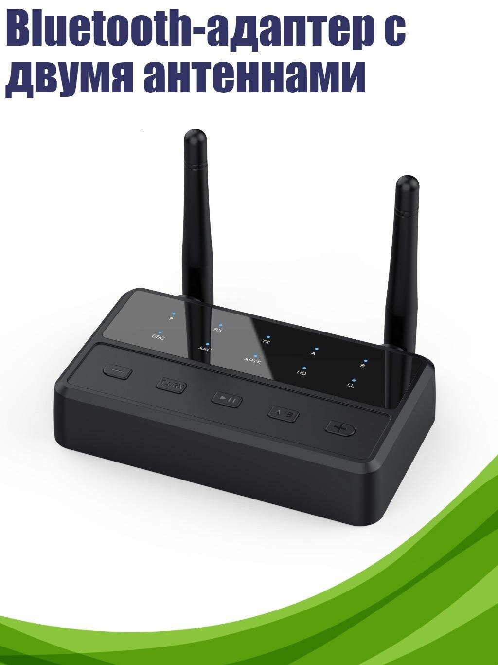Bluetooth-адаптер с двумя антеннами