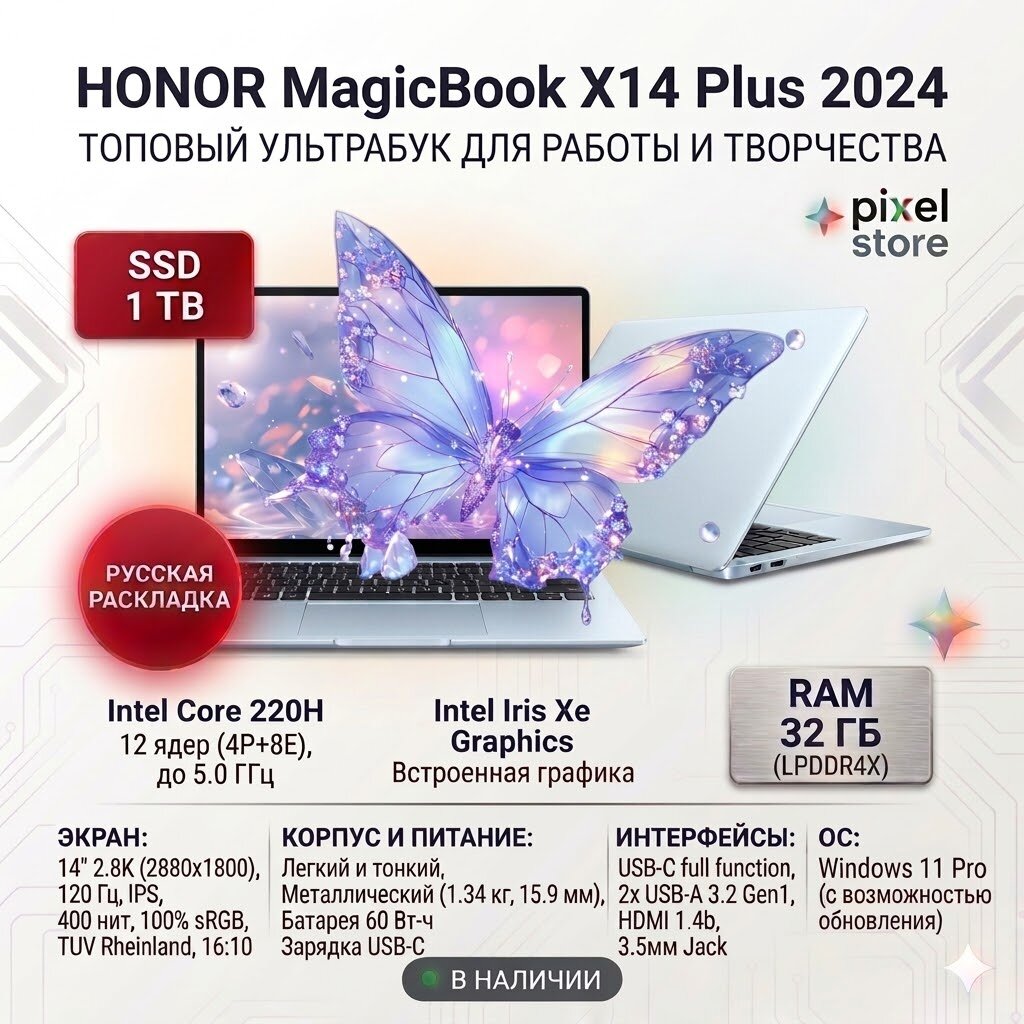 HONOR MagicBook X 14 Plus 2025 Core 5 220H / 32GB / 1TB / 2.8K IPS 120 Hz / синий /