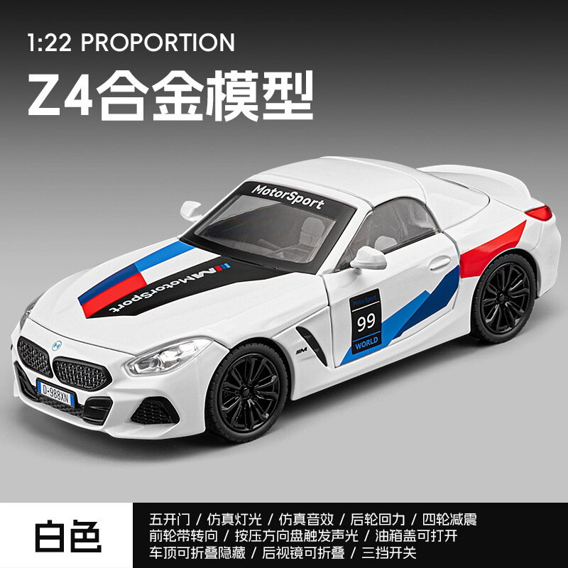 Модель спортивного автомобиля BMW Z4, кабриолет, раскладывающаяся изысканная игрушечная машинка
