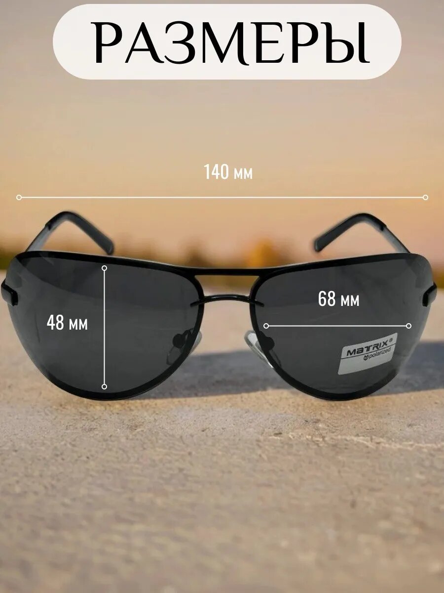 Солнцезащитные очки