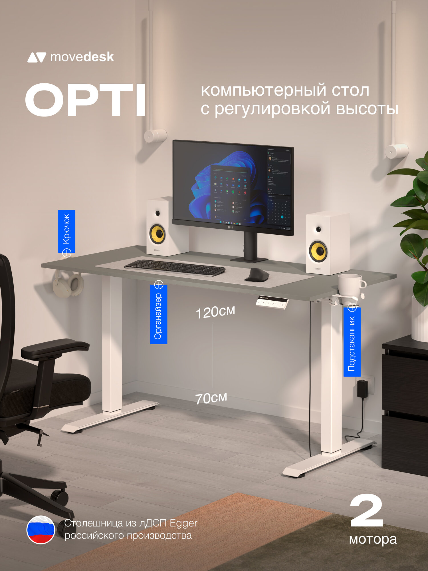 Стол компьютерный с подъемным механизмом, с регулировкой высоты Movedesk Opti Белый/Серый асфальт, ЛДСП Egger 135х65х1.6 см