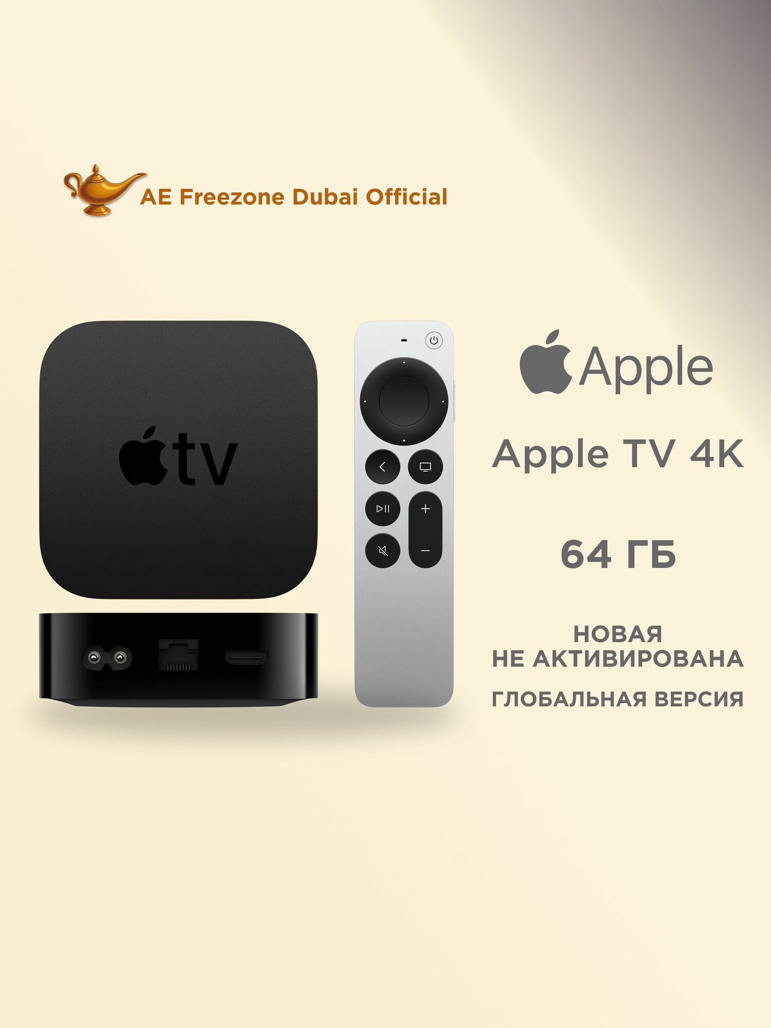 Медиаплеер Apple TV 4K 64 Gb 2022, черный