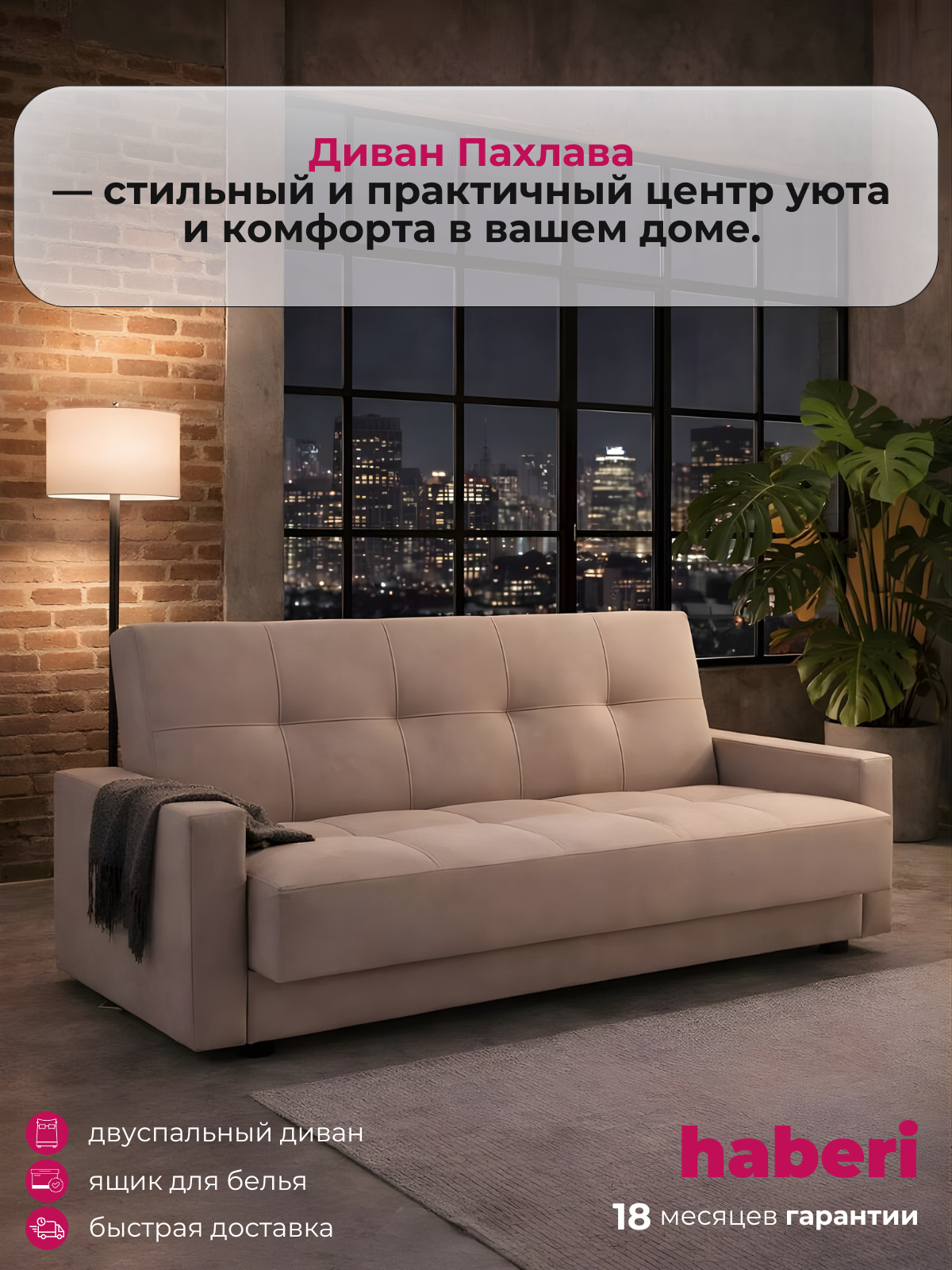 Диван книжка прямой, раскладной Пахлава с ящиком для белья, ткань микровелюр Тедди