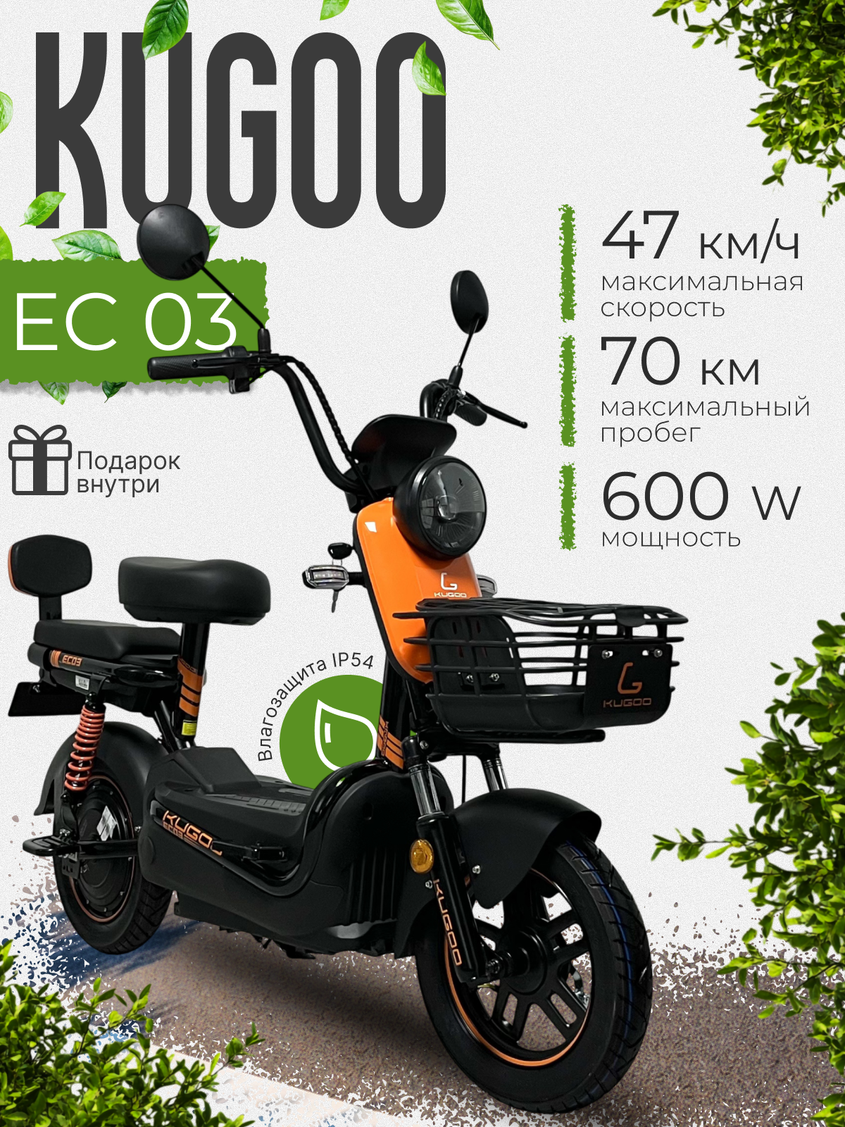 Электроскутер Kugoo Kirin EC 03 (2025 года, 600w, 48v, 28600 мАч), электрический скутер для взрослых и подростков