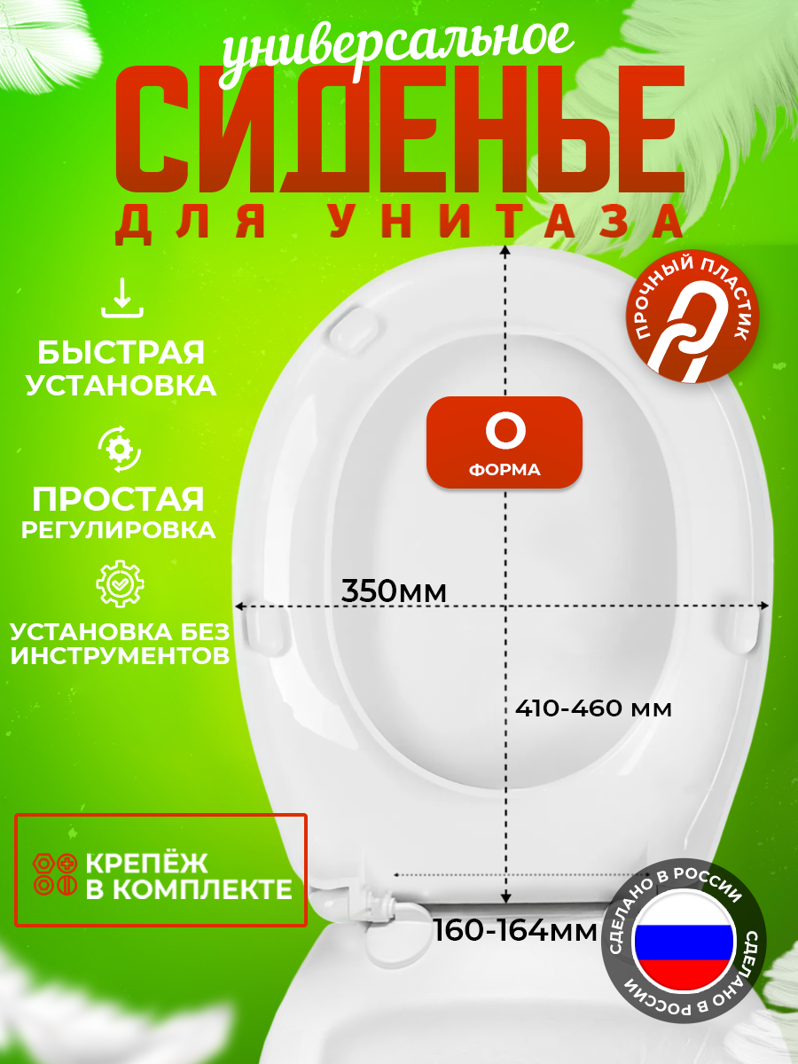 Сиденье для унитаза универсальное уклад, крышка стульчак ободок