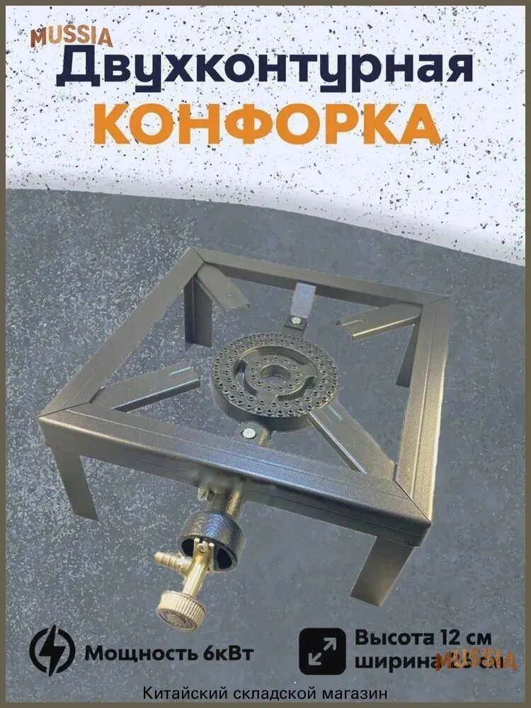 Горелка газовая для казана