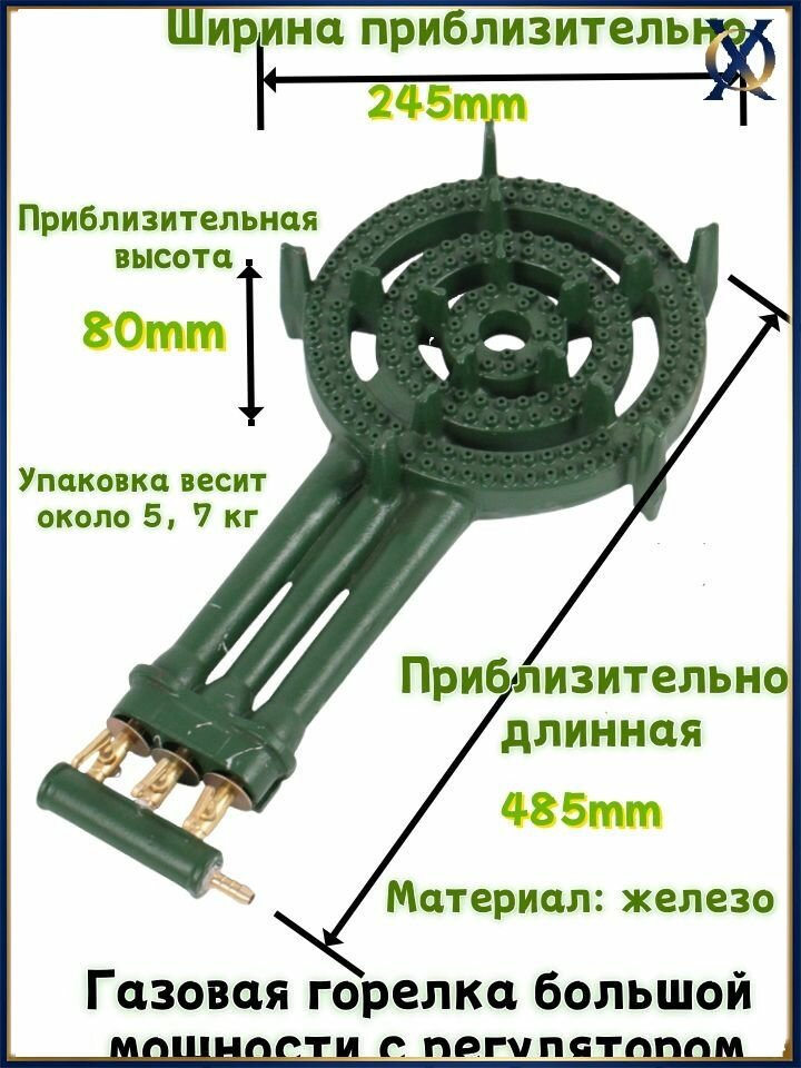 Газовая горелка большой мощности с регулятором