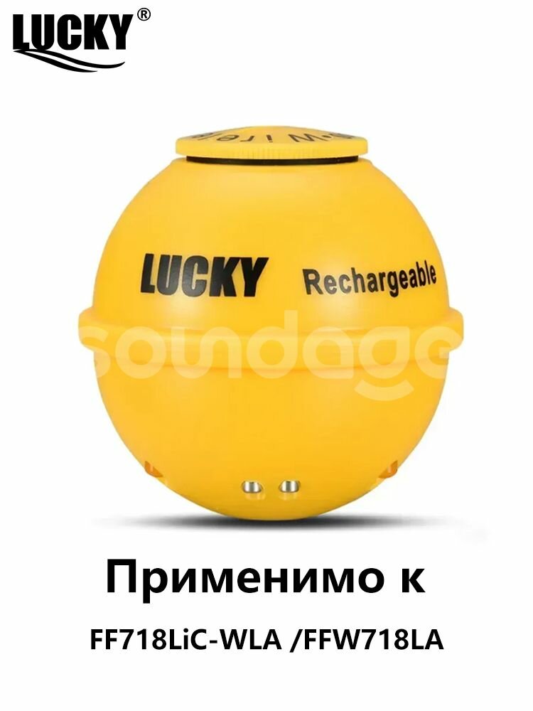 Датчик эхолота для Lucky