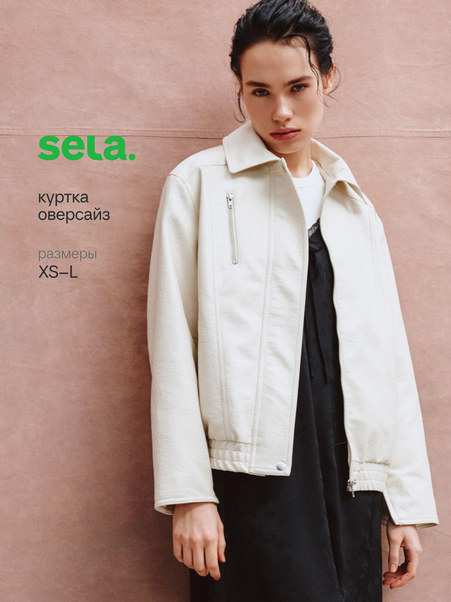 Куртка кожаная