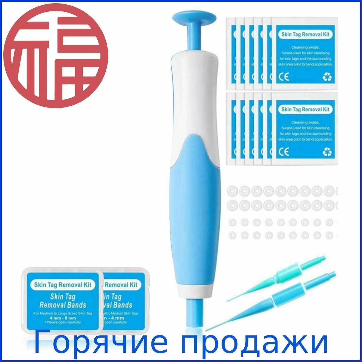 Автоматический Набор Для Удаления Папиллом Безболезненная Ручка Для Удаления Папиллом Родинок И Бородавок