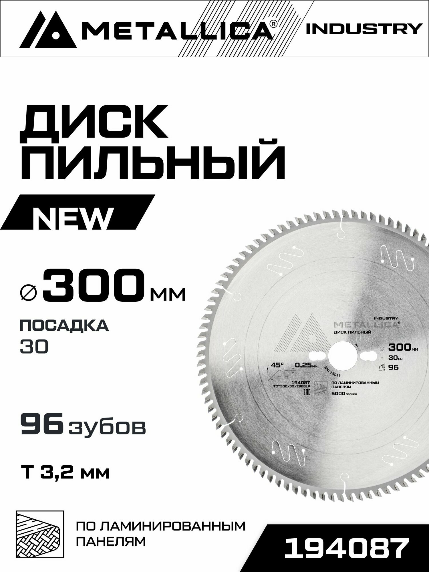 Диск основной для форматно раскроечного станка METALLICA Industry 300х30 мм 96 зуб. T 3,2 мм по лам. панелям