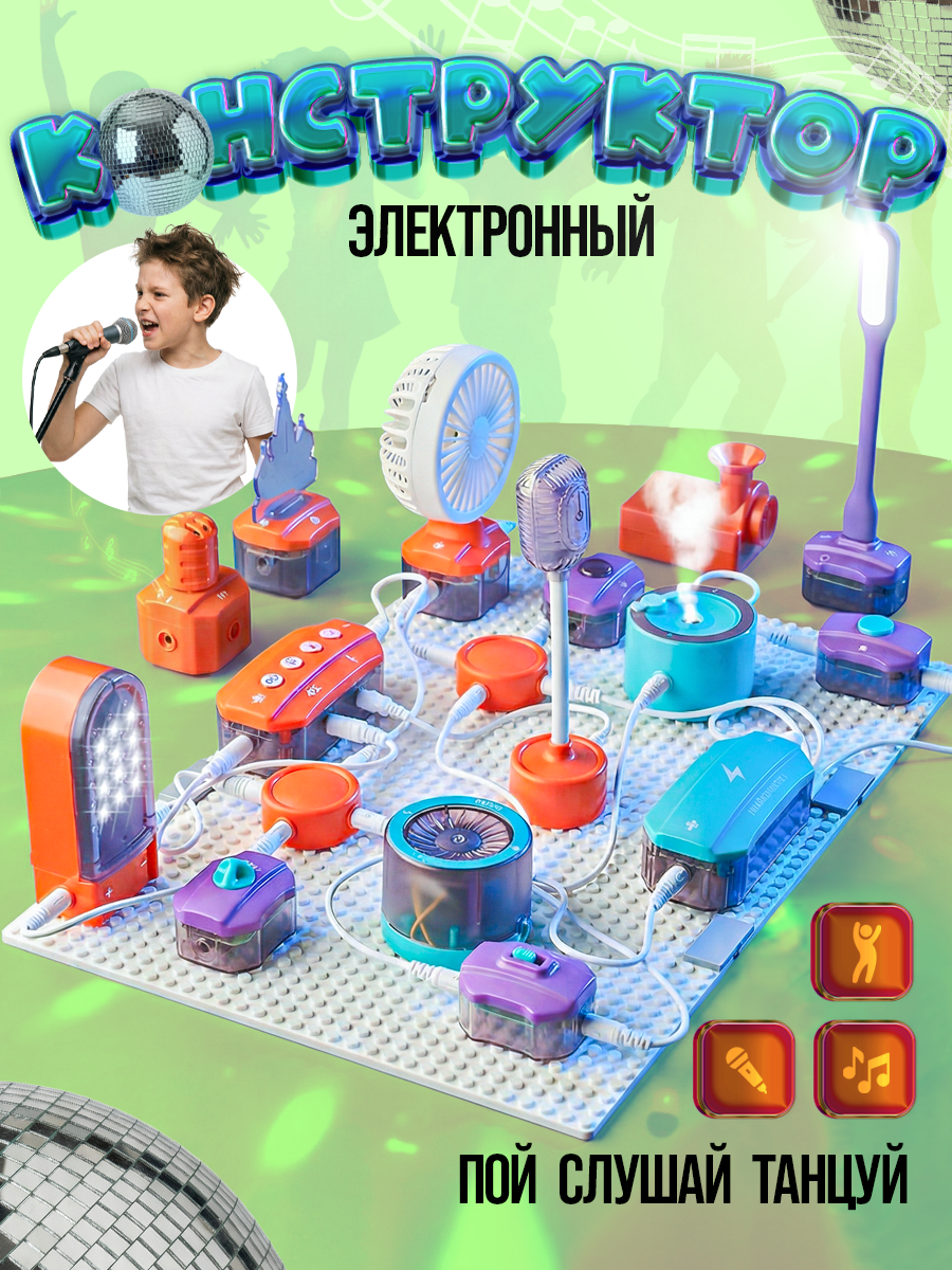 Электронный конструктор 53 детали 151 эксперимент обучающий для мальчика