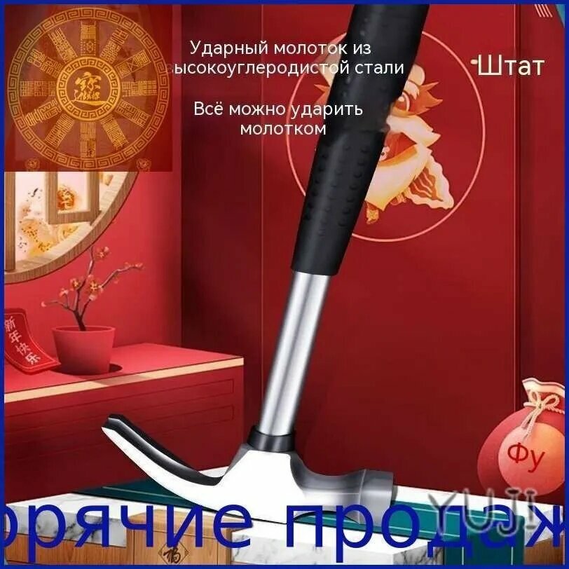 Молоток Столярный 240г — фото 1