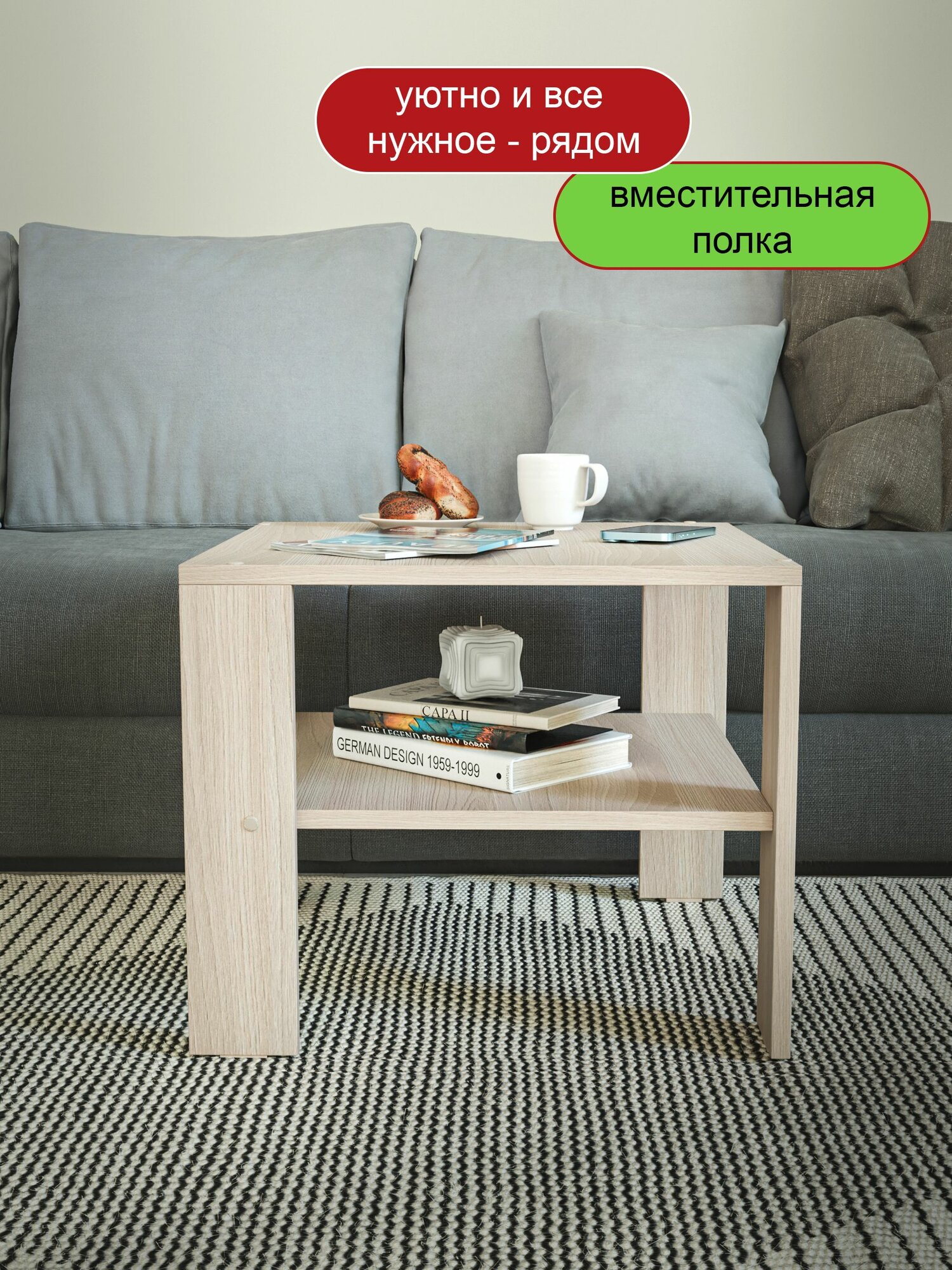 Журнальный столик — фото 1