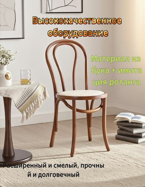 Классический Ретро Стул с Гнутой Деревянной Спинкой и Плетеным Сиденьем из Ротана для Кухни, Столовой, Кафе в Стиле Лофт или Винтаж