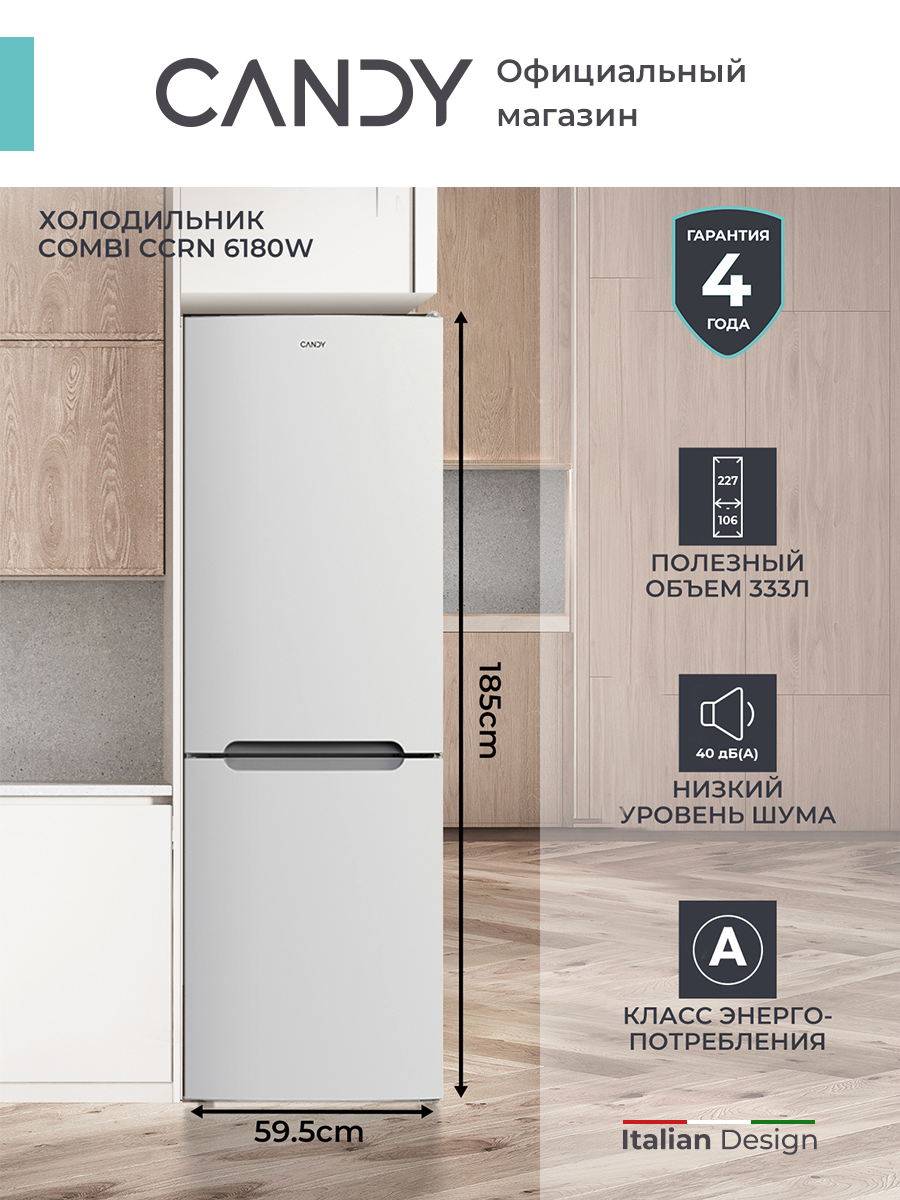 Candy Холодильник No Frost Plus+ CCRN 6180W, Холодильники двухкамерный no frost Общий объём 334 л, Класс А, LED-освещение