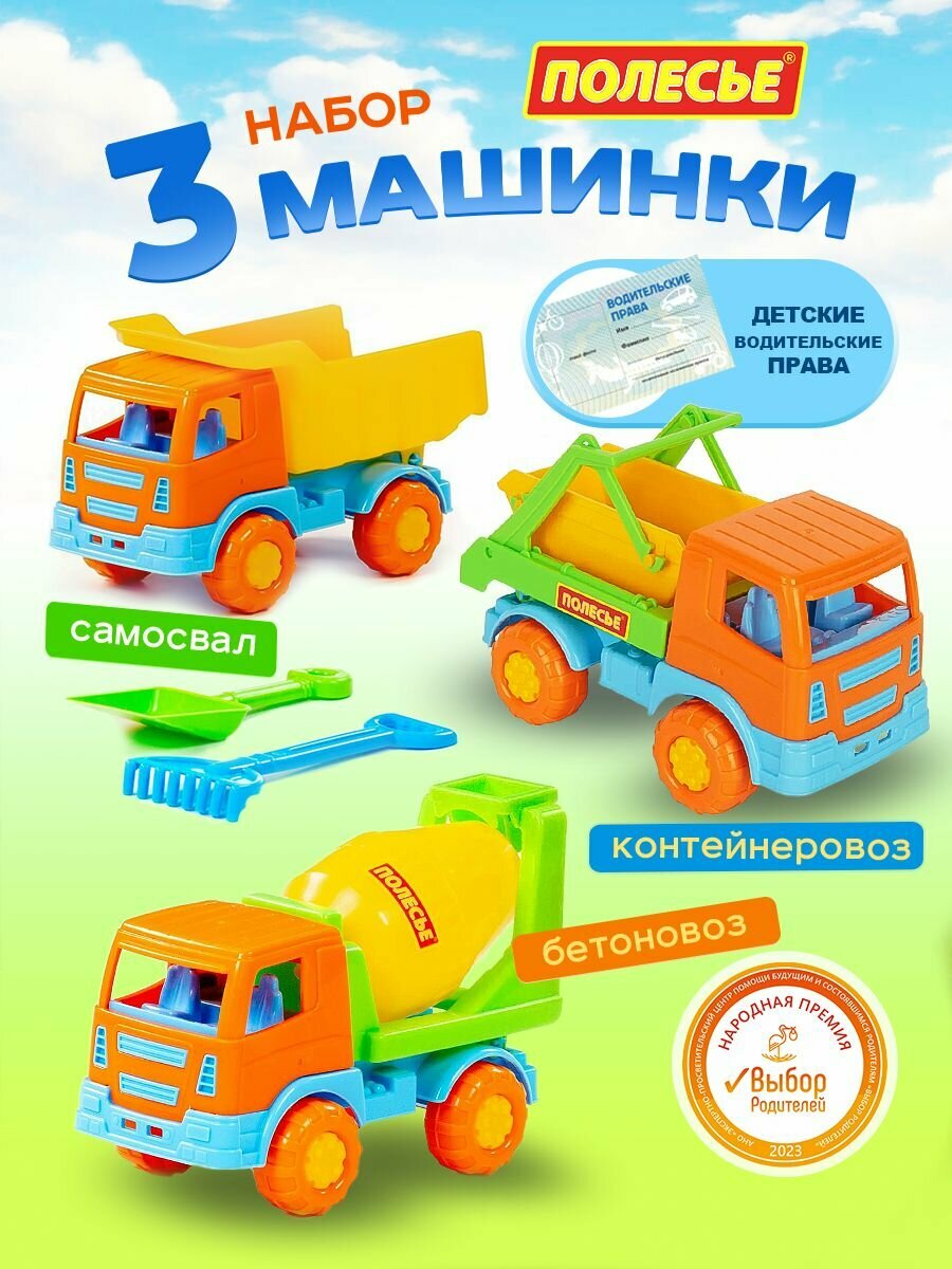 Машинки для малышей спецтехника набор