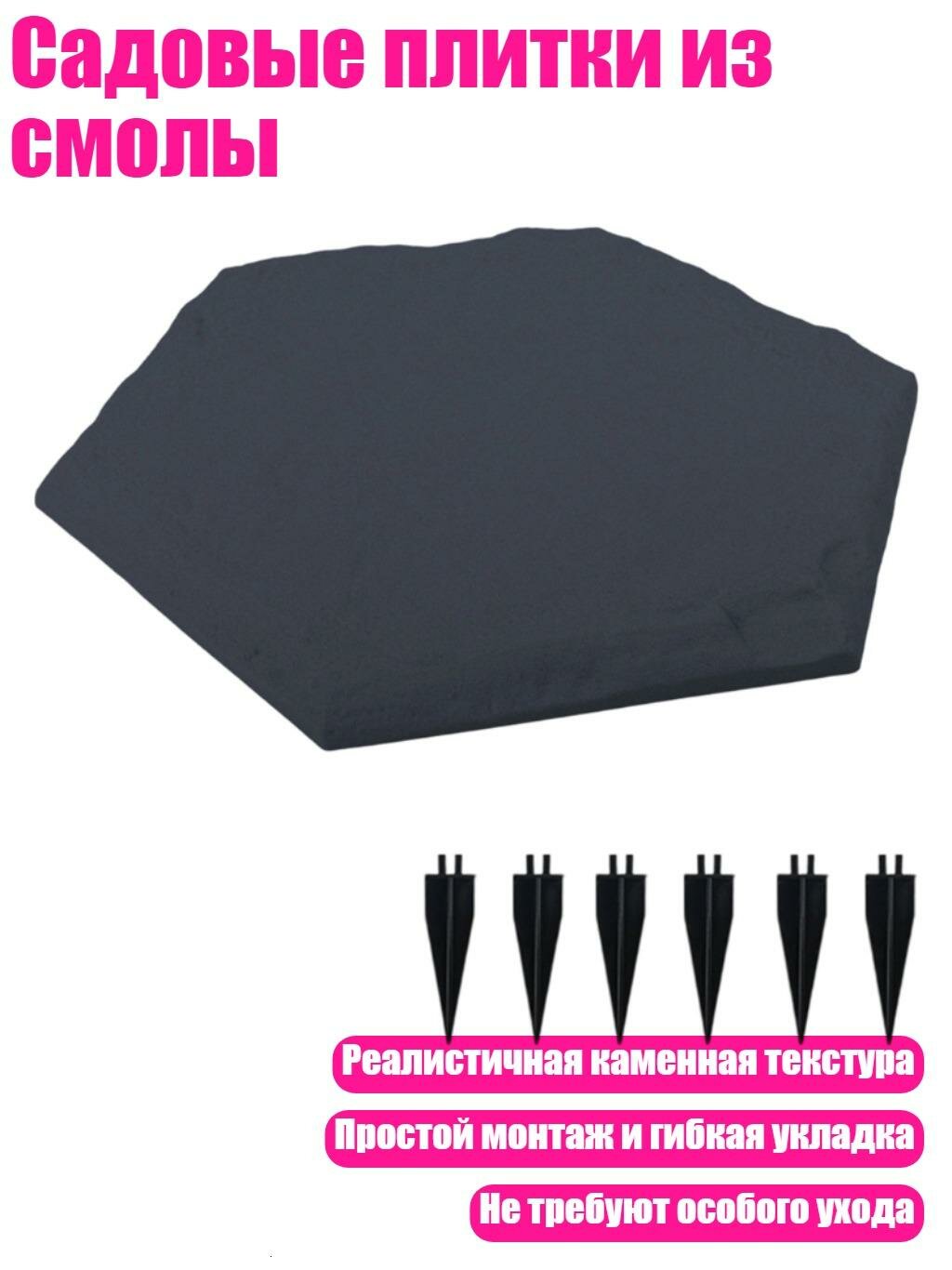 Садовые плитки из смолы, Синий - Шестиугольник