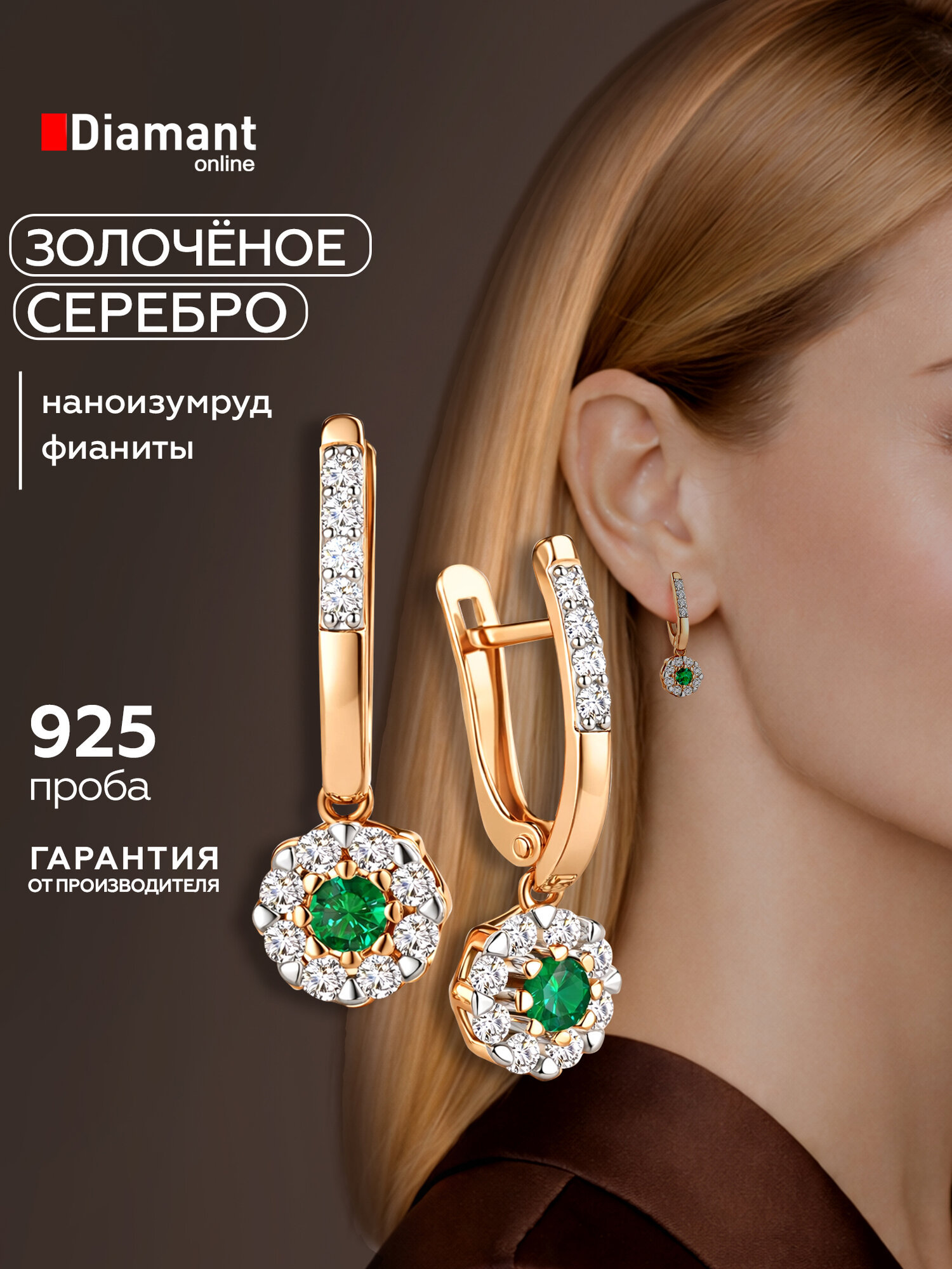 Серьги, серебро, 925 проба, золочение, изумруд синтетический, фианит