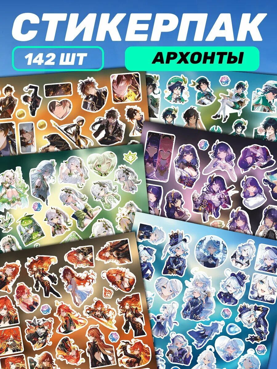 Наклейки на телефон стикеры Genshin Impact Архонты