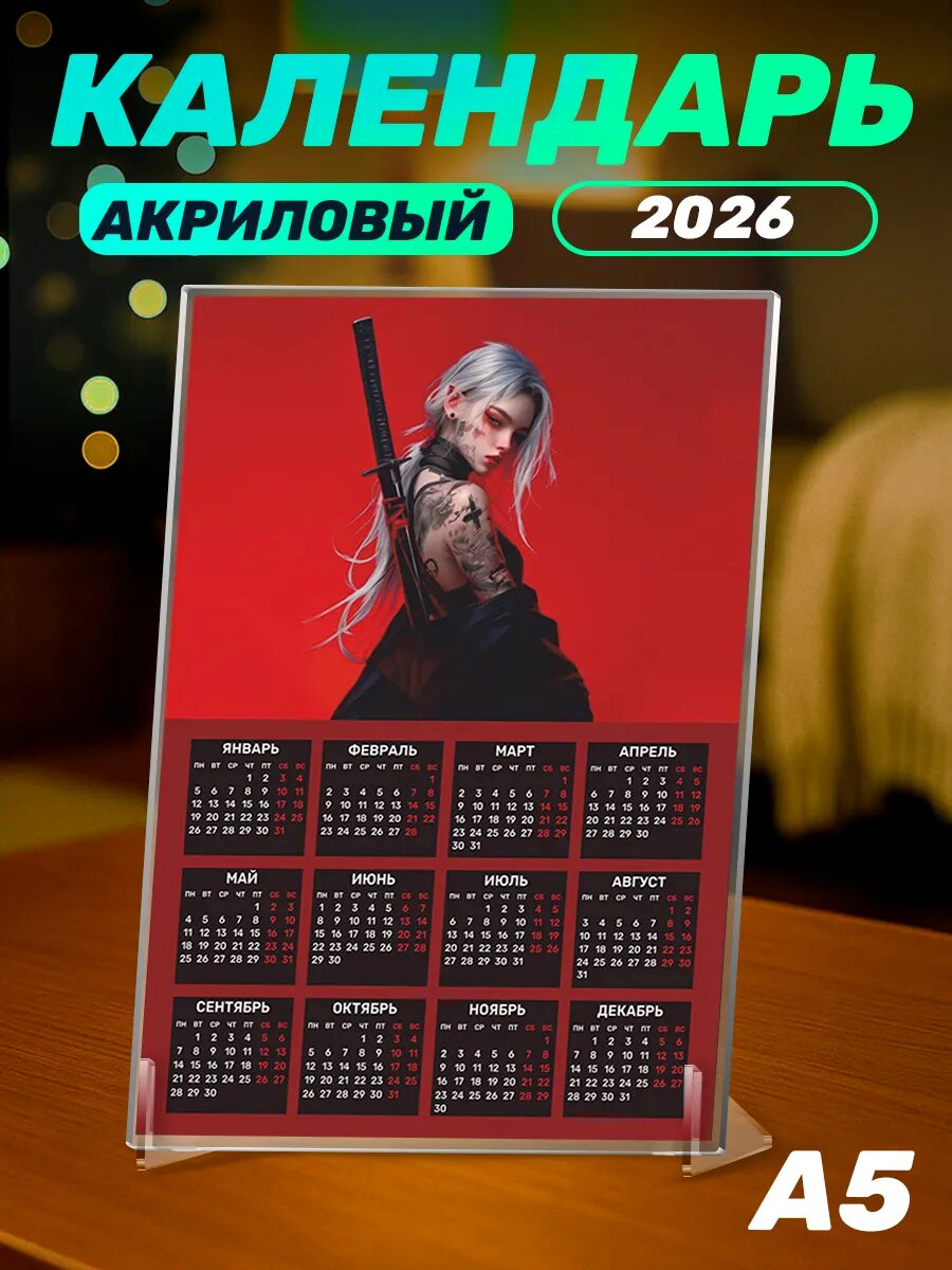Календарь 2026 настольный Девушка самурай