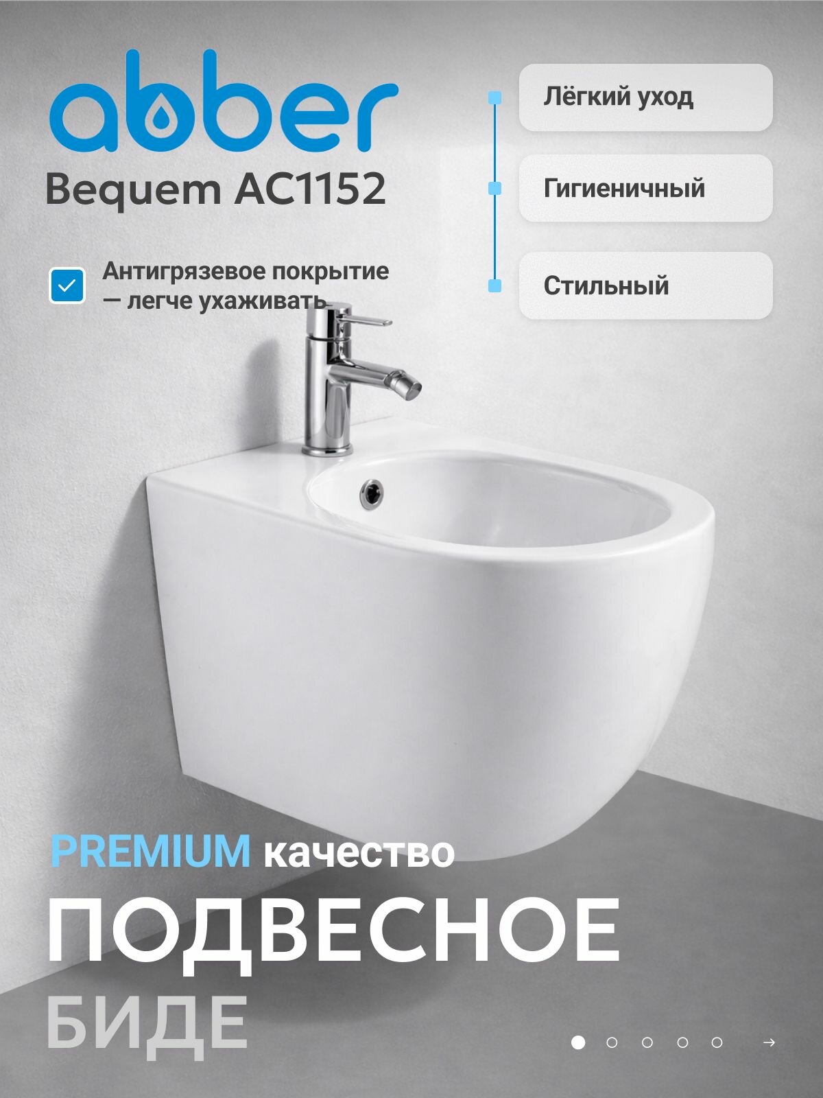 Биде ABBER Bequem AC1152 приставное белое