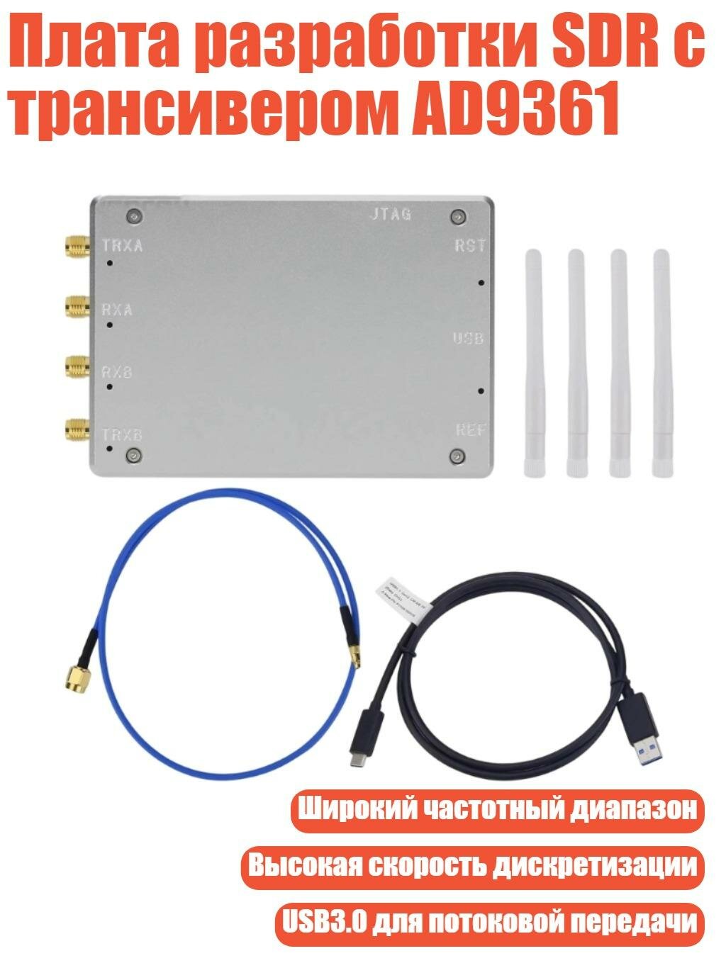 Плата разработки SDR с трансивером AD9361, С чехлом - B220