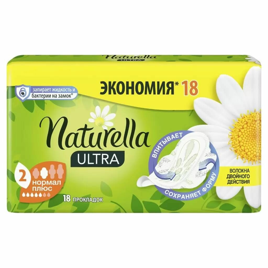 Прокладки женские Naturella Ultra Camomile Normal Plus, дневные гигиенические с крылышками, 5 капель, 18 штук