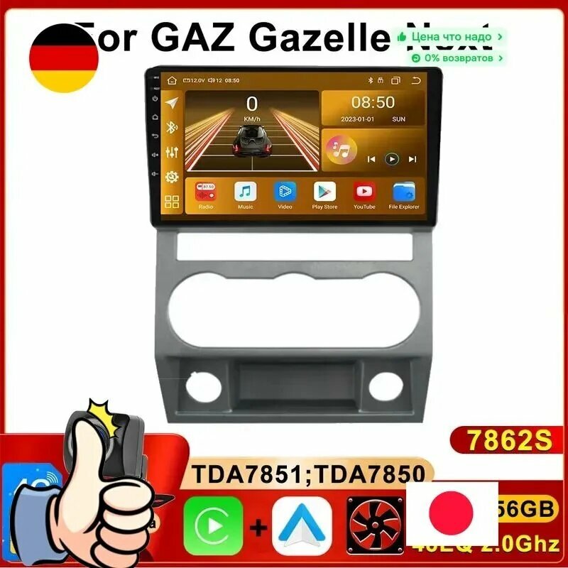 Dykucic Автомагнитола, диагональ: 9", 2 DIN, 8ГБ/256ГБ