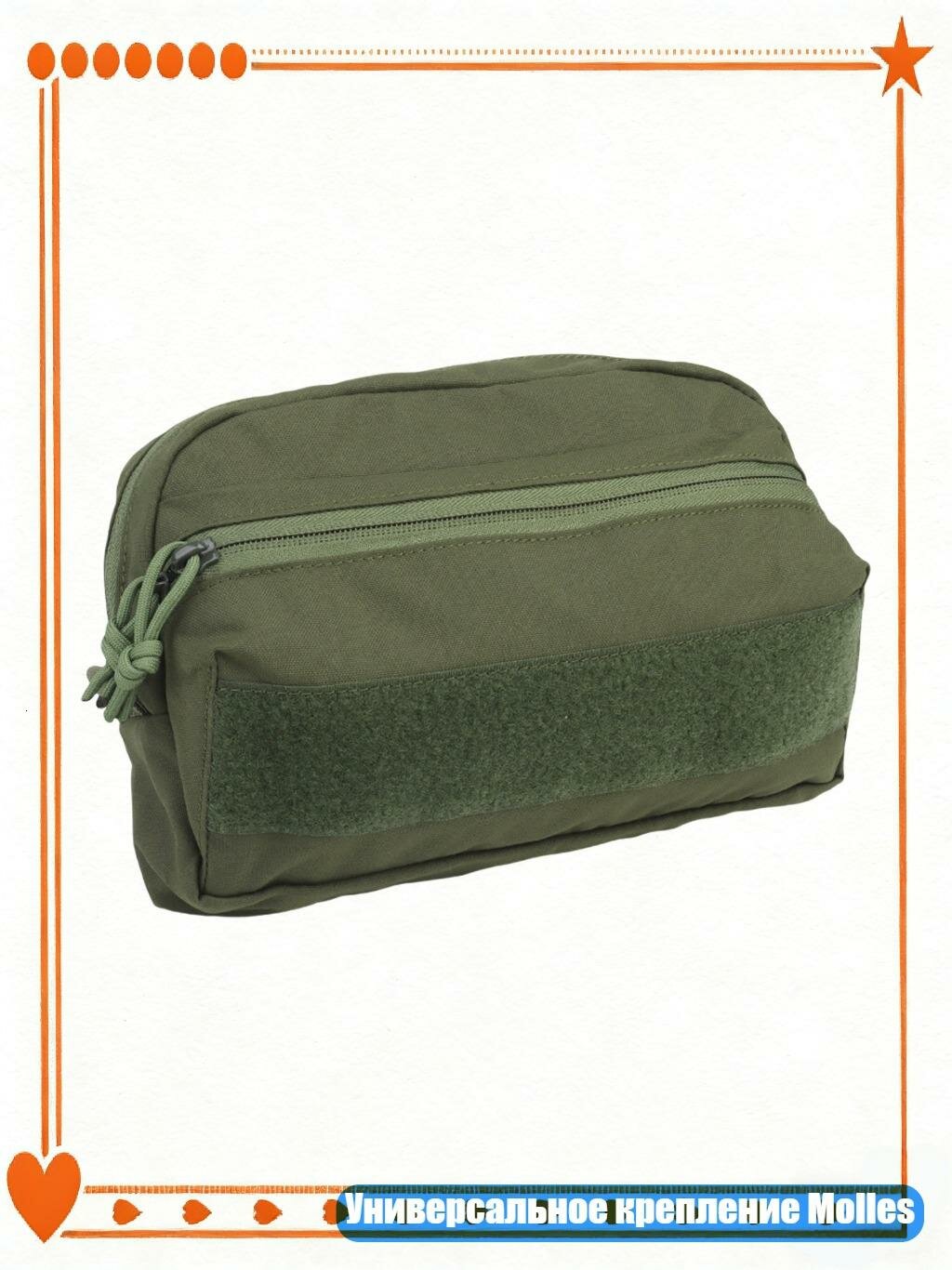 Тактический молес-мешок с двойной молнией, Зеленый