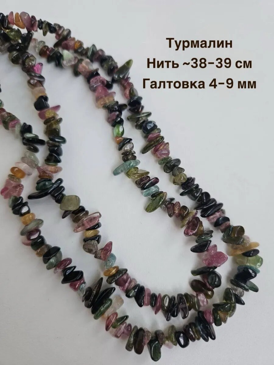 Турмалин галтовка бусины 4х9 мм, нить 38-39 см