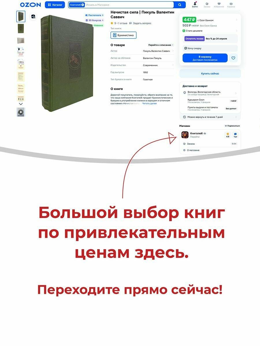 Кровавый след — фото 1