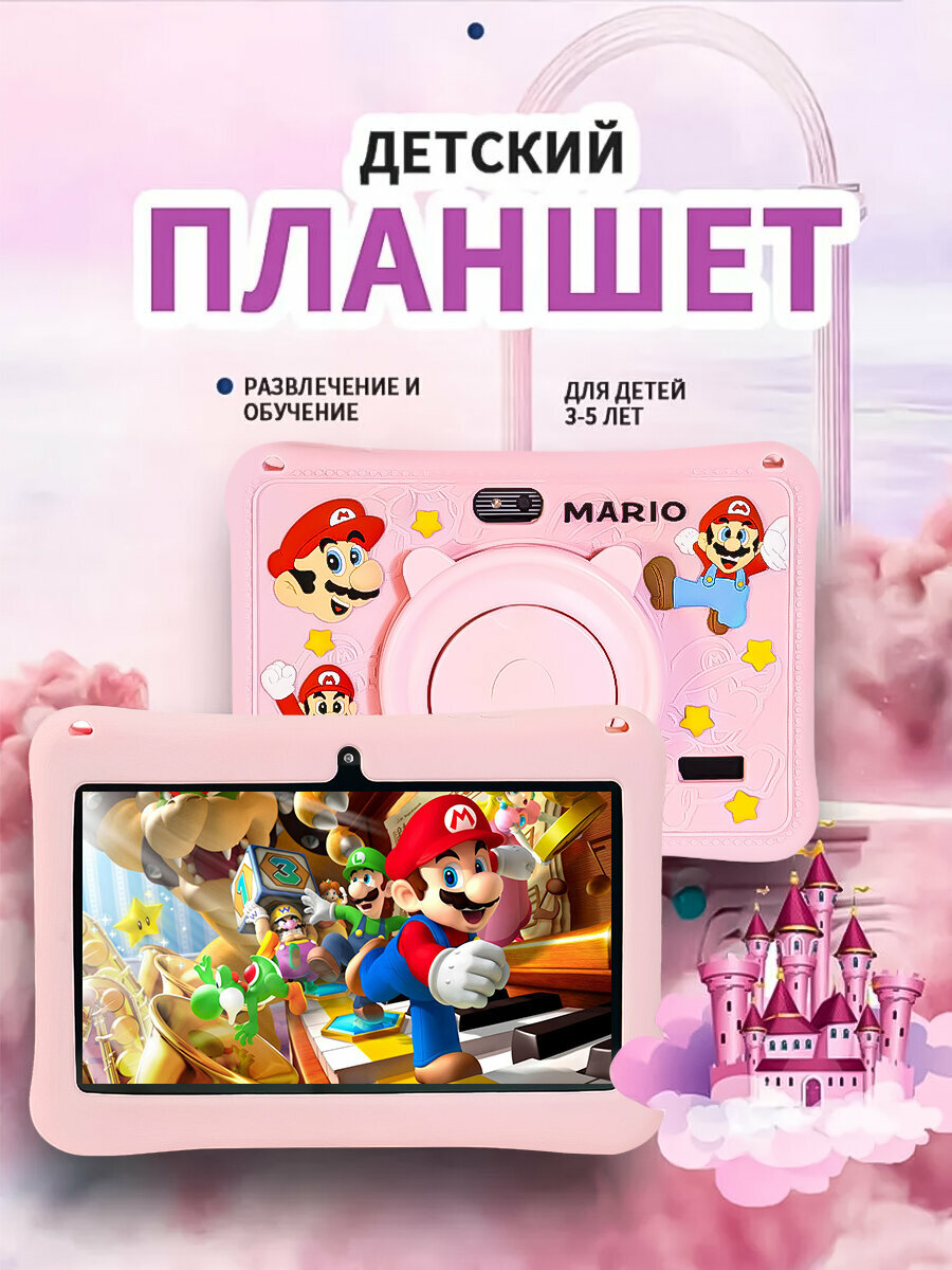 Детский планшет PAD7, 8 ГБ/512ГБ, 7 дюймов, 1200MHz, IPS, Android 13