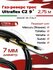 Трос газ-реверс Ultraflex C2 9"