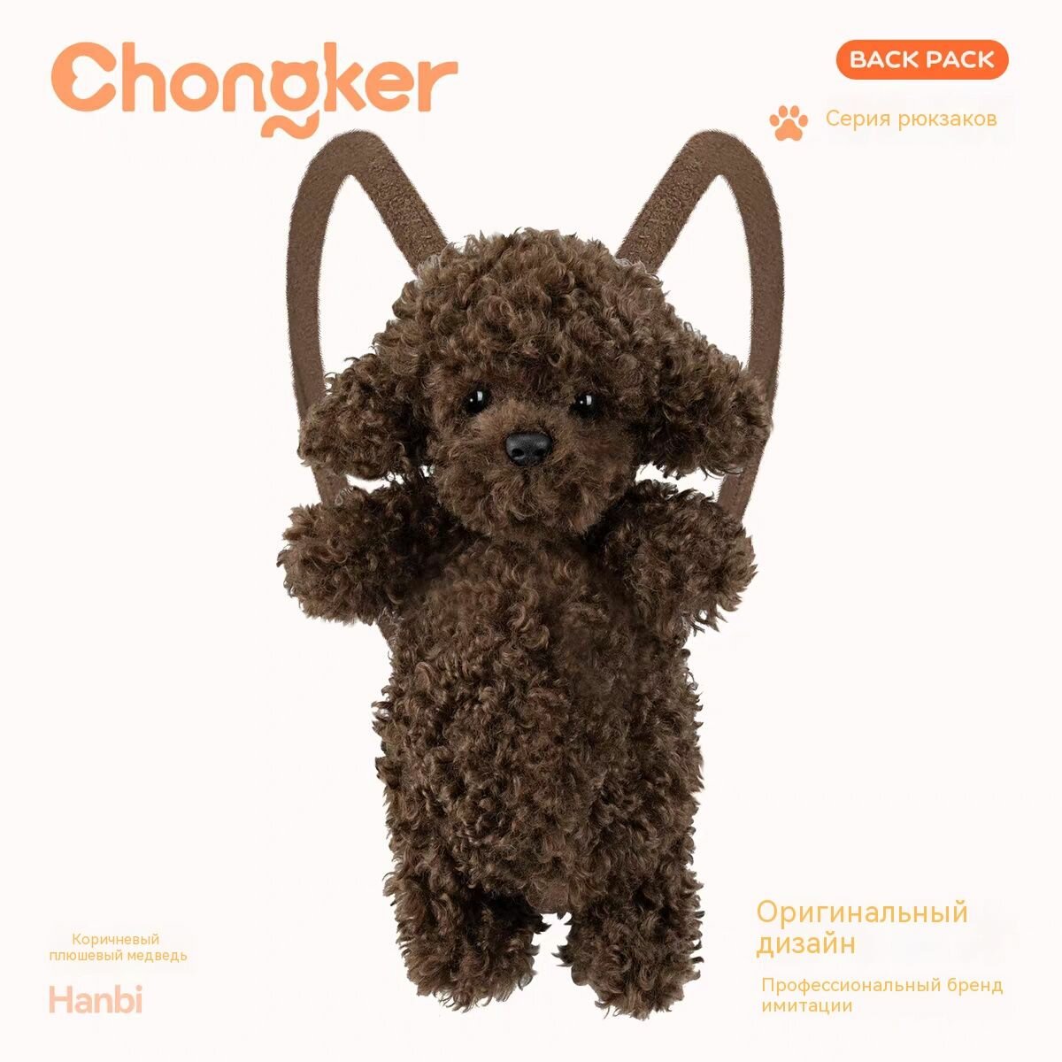 Chongker Рюкзак