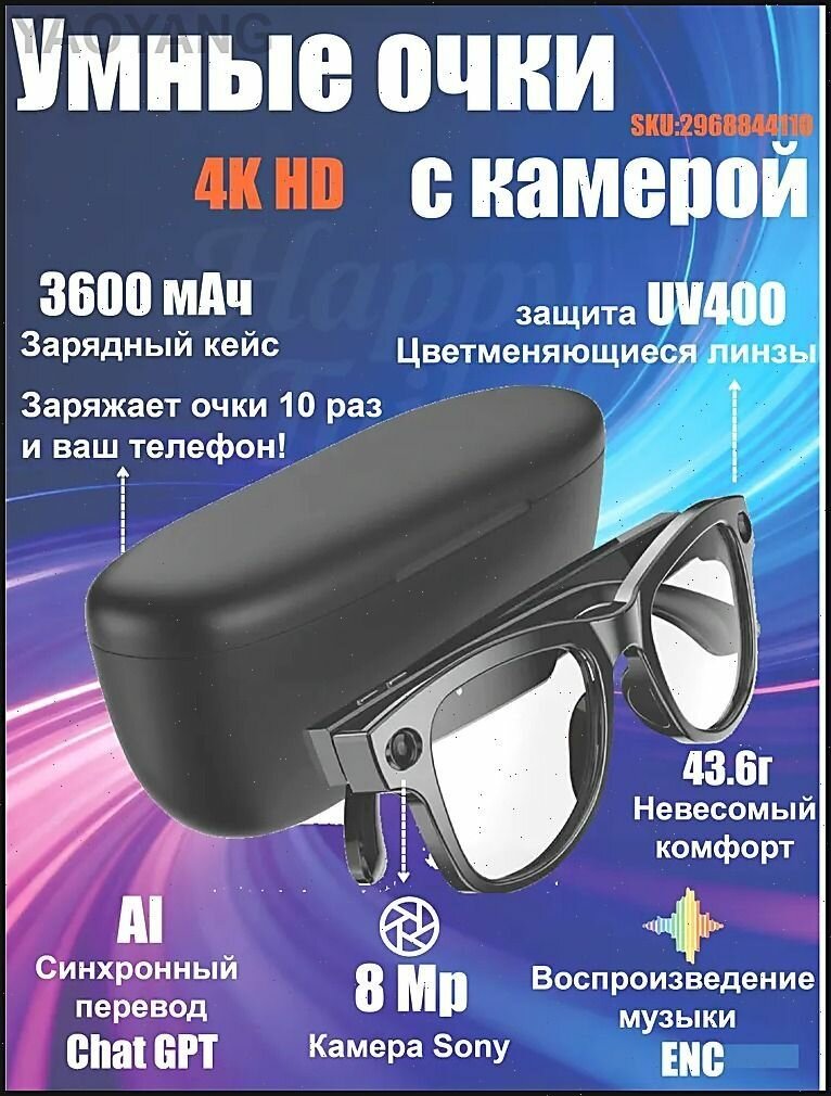 Очки без диоптрий M02Ultra, умные очки 800W с Wi‑Fi передачей и зарядным кейсом