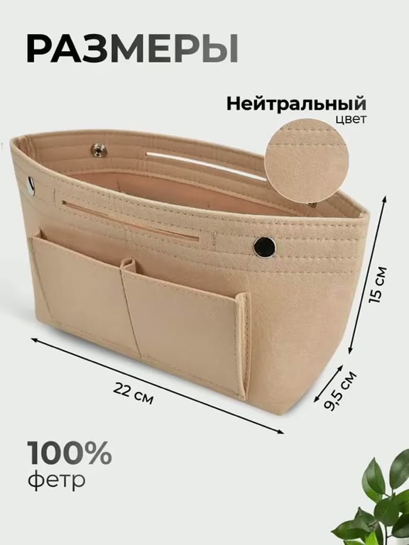 Органайзер в сумку — фото 1