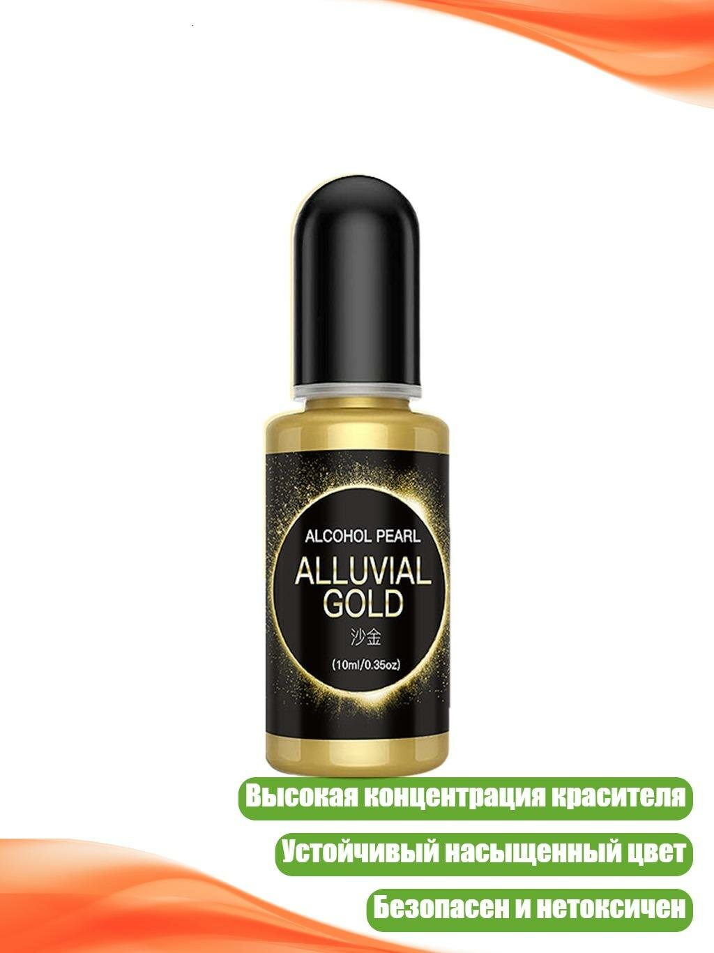 Металлический пигмент для УФ-смолы, россыпное золото