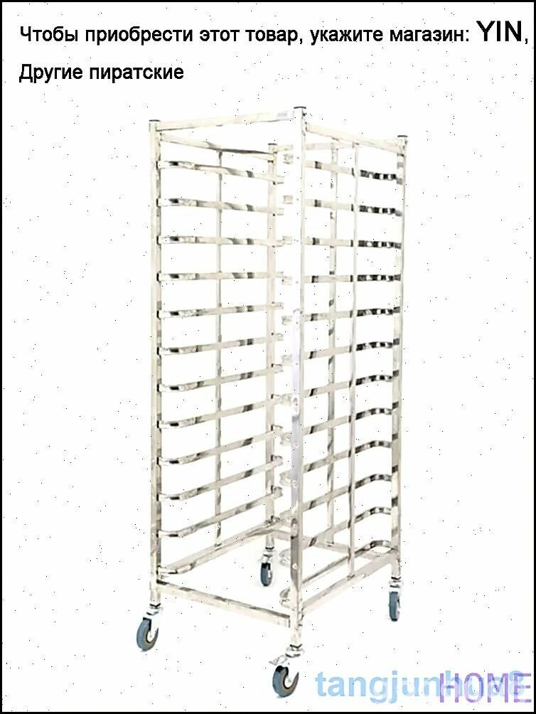 Эксклюзивный органайзер для кухонных принадлежностей, 60 на 46.5 на 137 см, в комплекте