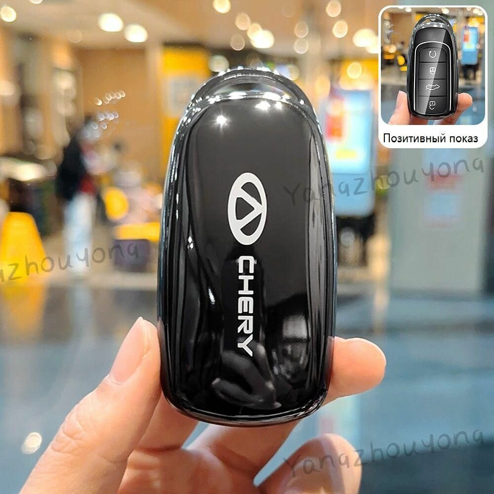 Чехол для ключа Чери Chery Tiggo 7/8 PRO Max OMODA 5С, AEYG