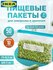 Пищевые пакеты IKEA с замком zip-lock для заморозки и хранения, 60 шт, 23x16,5 с...