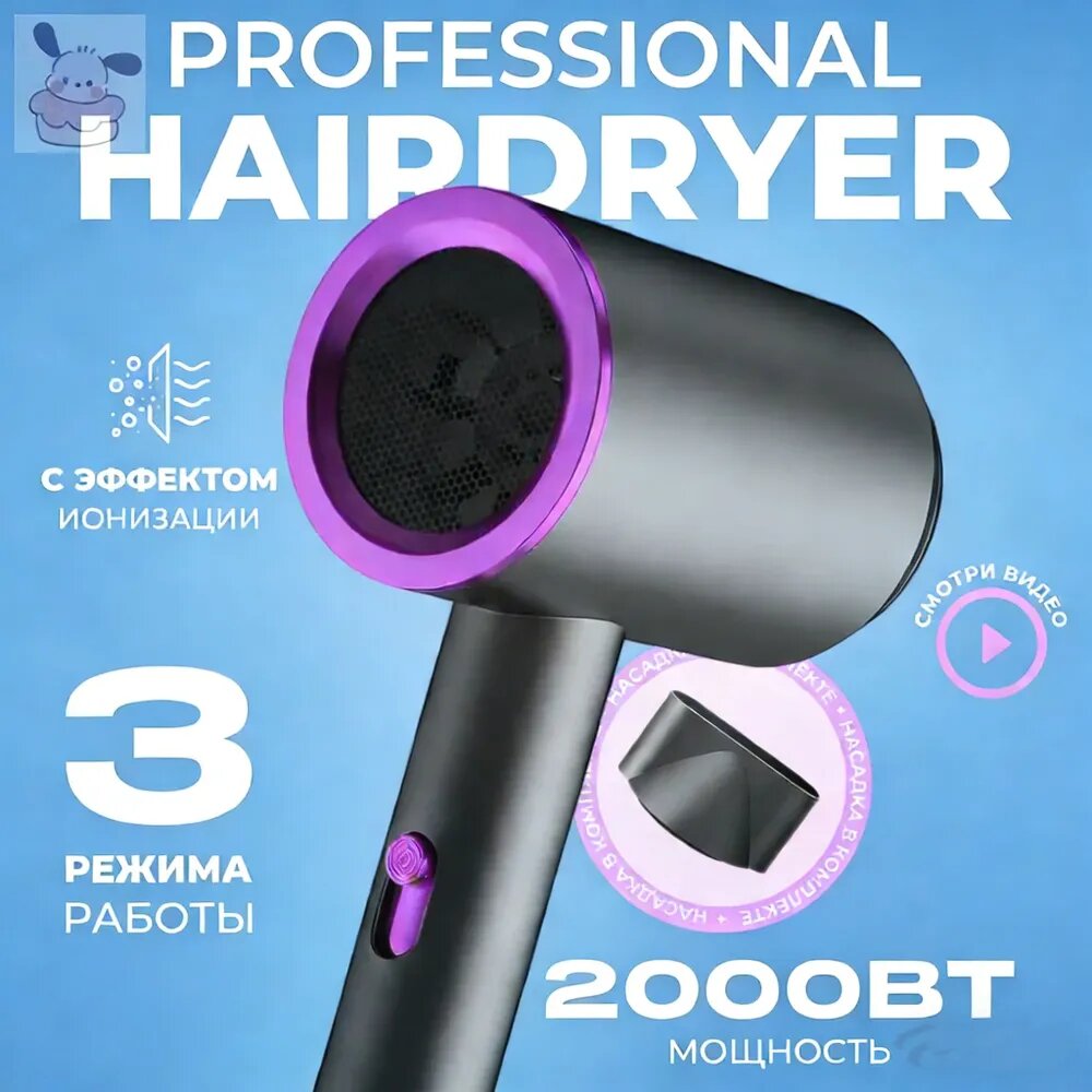 Фен для волос FEN-VA44 2000 Вт, скоростей 3, кол-во насадок 2, серый, фиолетовый