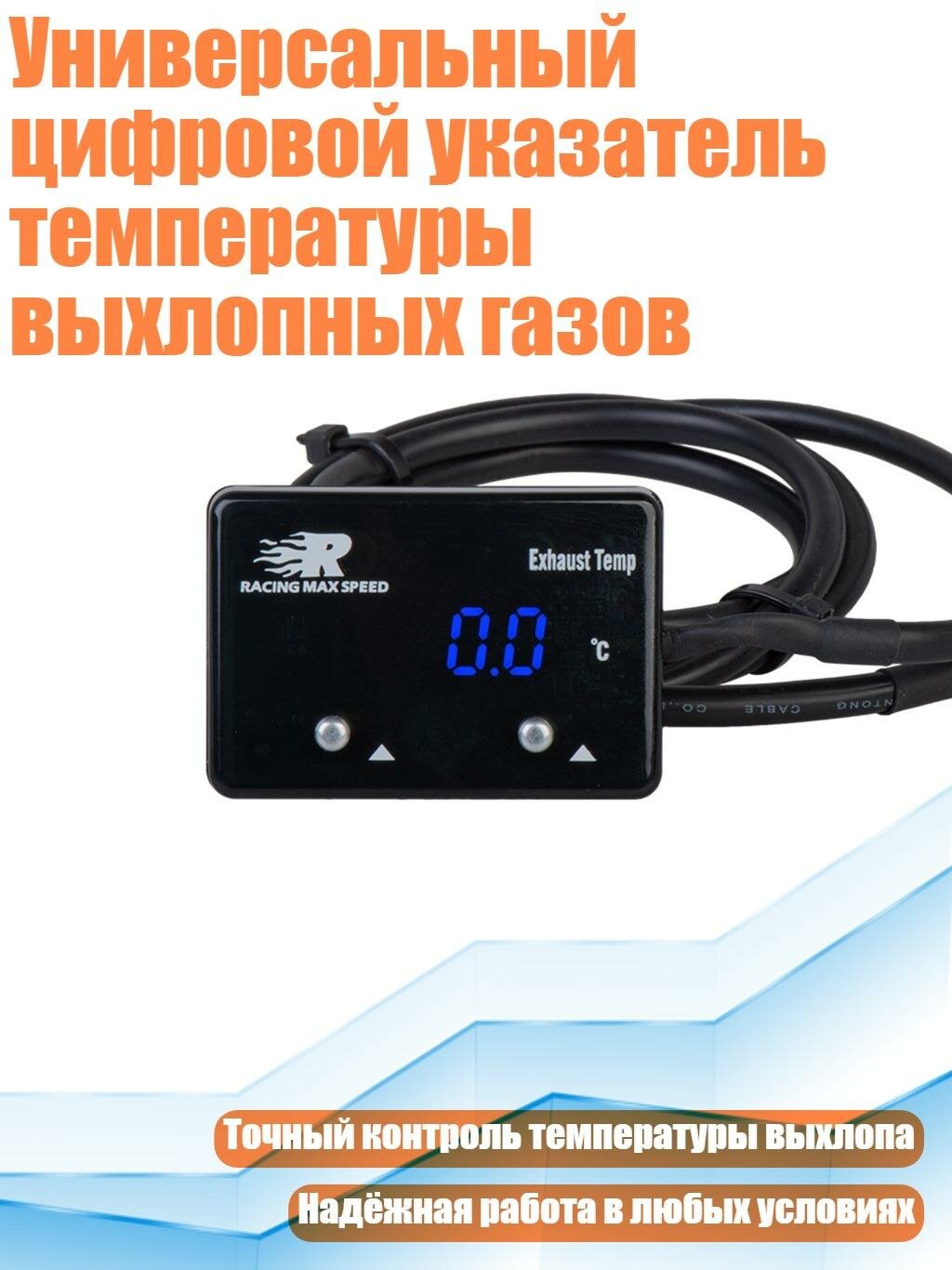 Универсальный цифровой указатель температуры выхлопных газов, синий с водонепроницаемым покрытием