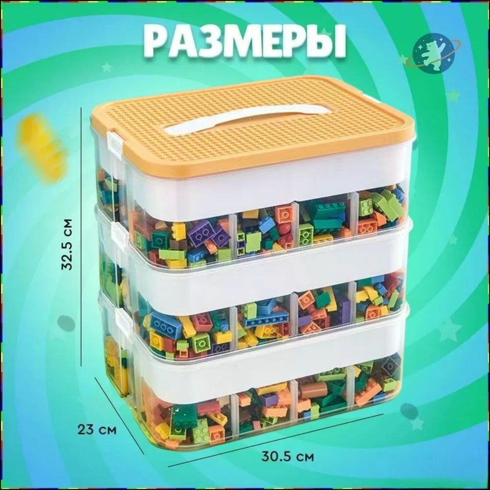 Эксклюзивный органайзер для систематизации деталей конструктора Лего и игрушек, практичный контейнер