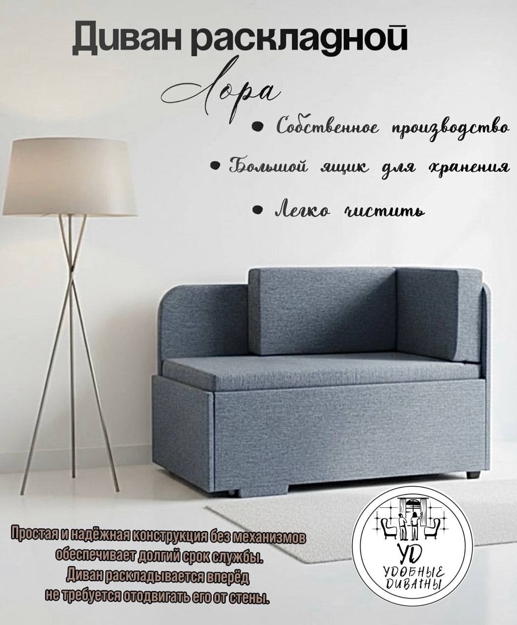 Диван кушетка "Лора" со спальным местом и ящиком тёмно-серый правый